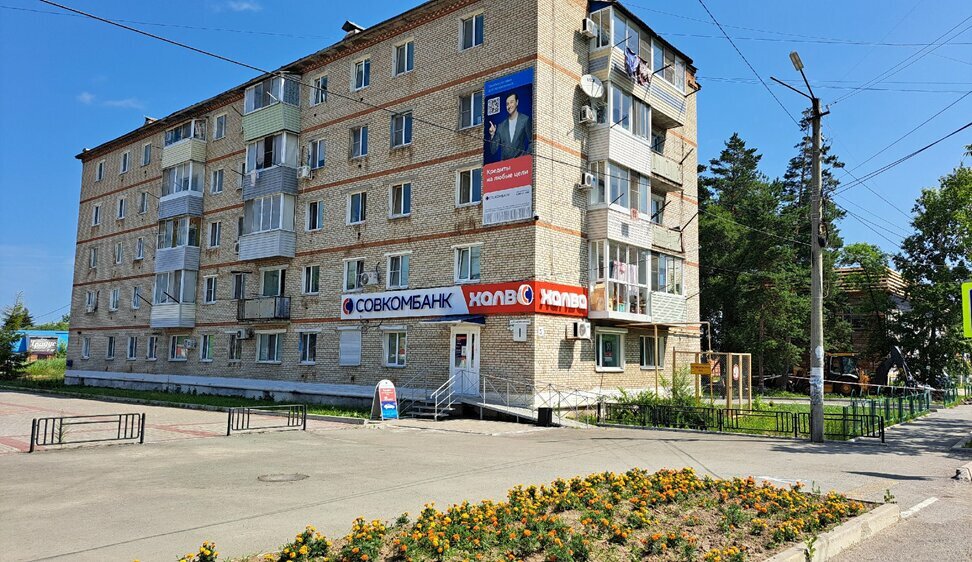 Banka Public Joint-Stock Company Sovcombank, Vyazemsky, foto