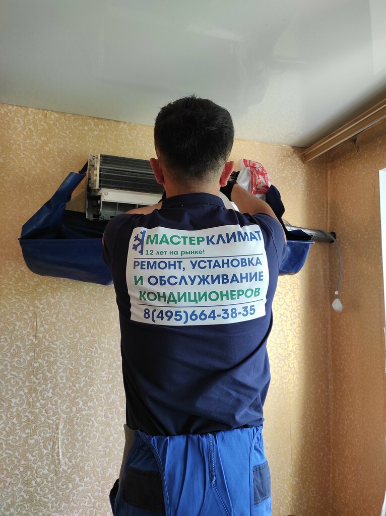 Beyaz eşya servisleri Мастер Климат, Moskova, foto