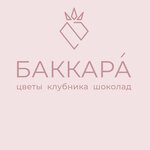 Baccara (ulitsa 70 let Oktyabrya No:5/1), çiçekçiler  Omsk'tan