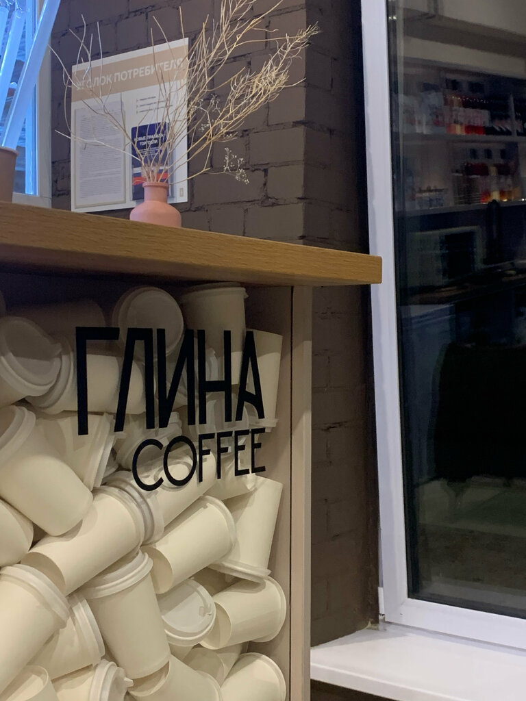 Kahve dükkanları Глина Coffee, Volgograd, foto