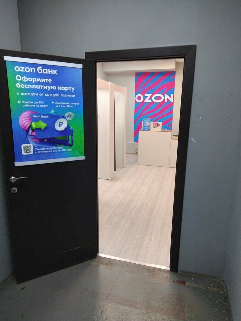 Teslimat noktası Ozon, Krasnoyarsk, foto