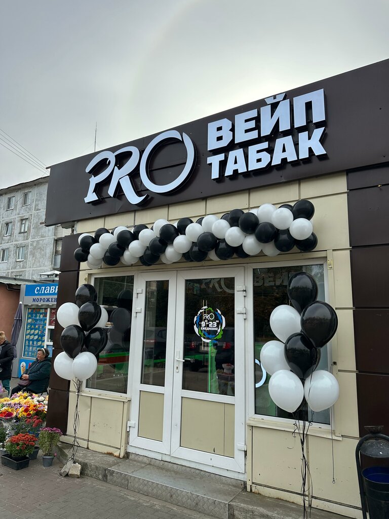 Elektronik sigara satış noktaları Pro Табак Вейп, Serpuhov, foto