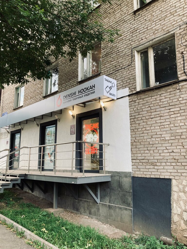 Elektronik sigara satış noktaları Denshi Hookah, Ufa, foto