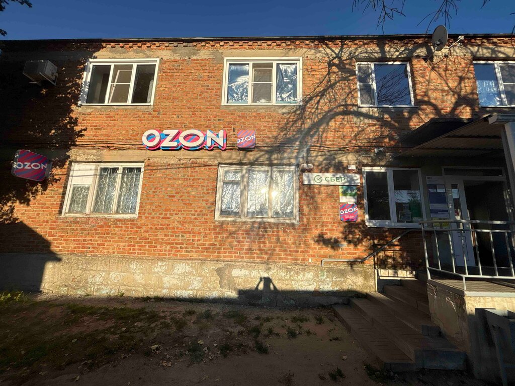 Teslimat noktası Ozon, Rostovskaya oblastı, foto