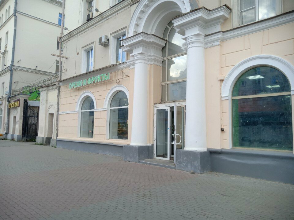 Kuruyemiş, atıştırmalık, kuru meyve Орехи и фрукты, Yekaterinburg, foto