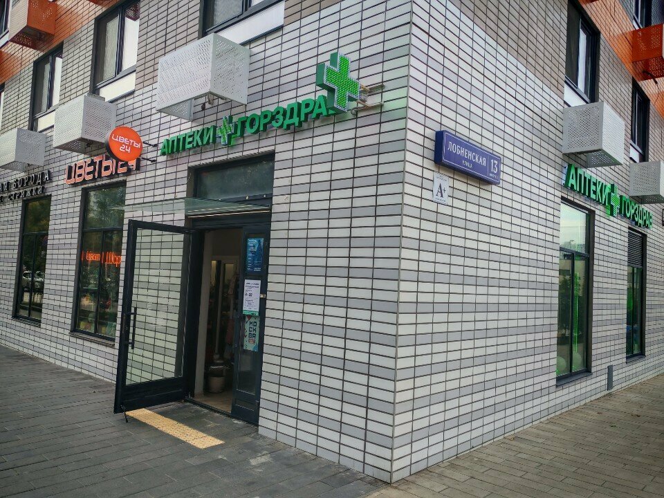 Eczaneler Gorzdrav, Moskova, foto