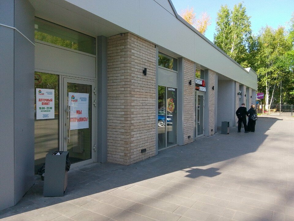 Eczaneler Реагент, Tiumen, foto