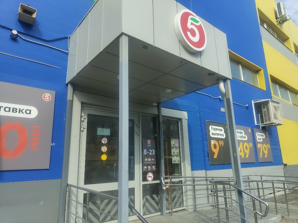 Süpermarket Pyatyorochka, Çeliabinsk, foto