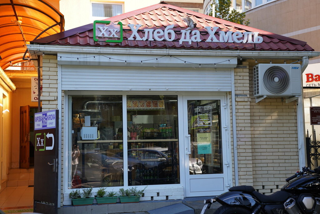 Hazır gıda satan yerler Хлеб да Хмель, Soçi, foto