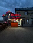 Xl Grill (Qarshymbai Ahmediyarov kóshesi No:40В/1, Balyqshy shaǵyn aýdany), fast food  Atırav'dan