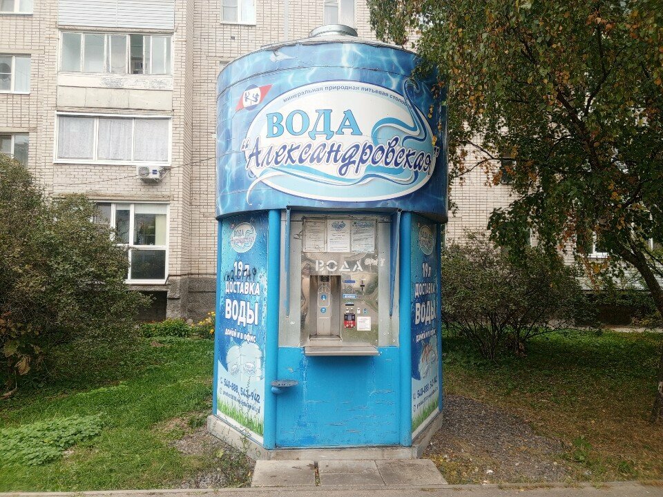 Su satışı Вода Александровская, Vologda, foto
