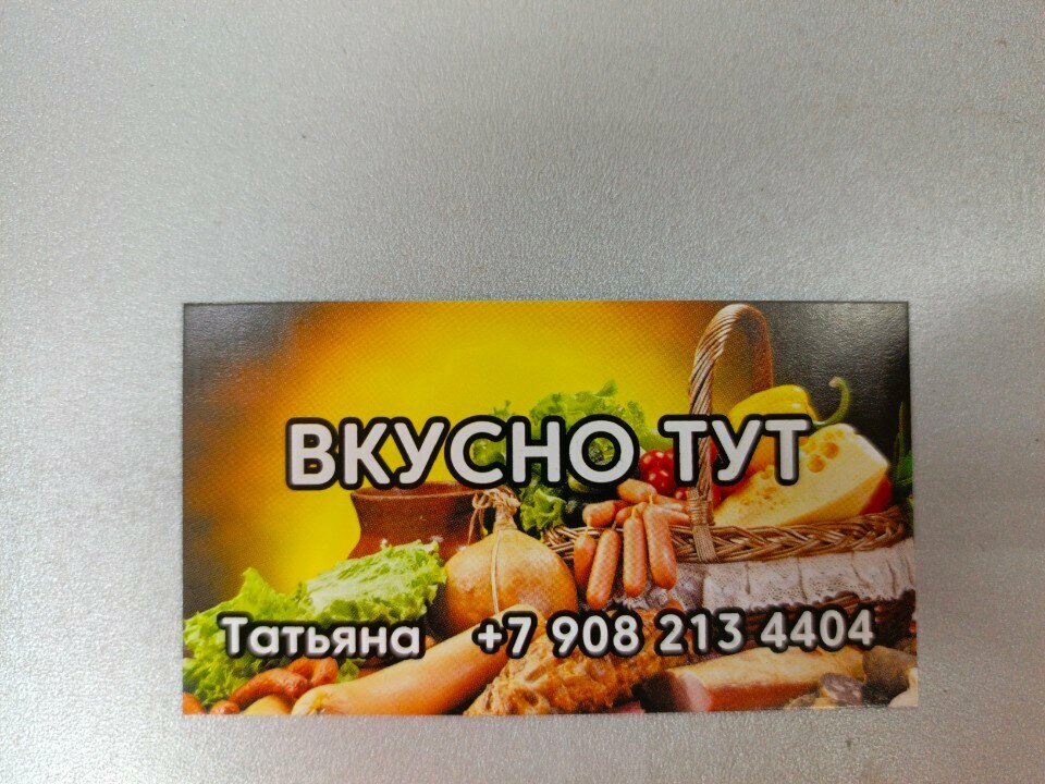 Market Вкусно тут, Kemerovo, foto