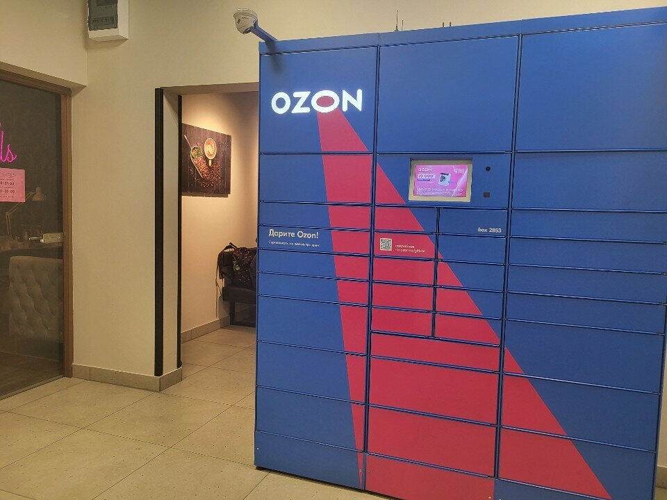 Parsel otomatı Ozon Box, Moskova, foto