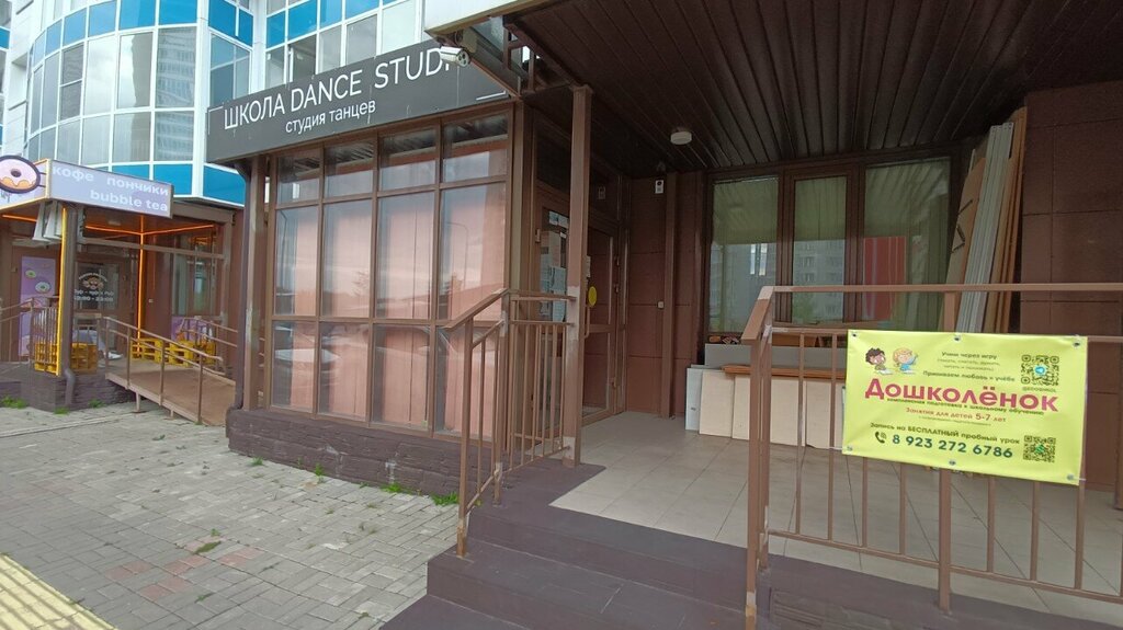 Dans okulları Dance Studio, Krasnoyarsk, foto