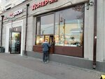 Doner city (Kutuzovsky Avenue No:45), fast food  Moskova'dan