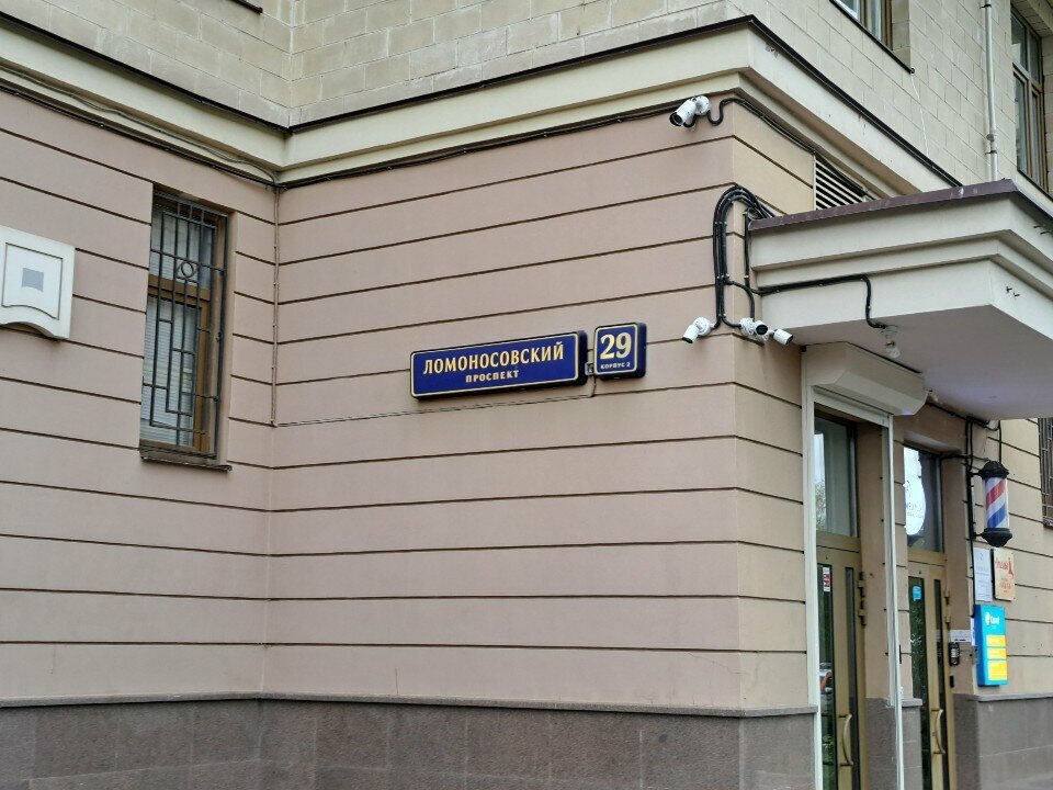 Seyahat acenteleri Центр деловых коммуникаций, Moskova, foto