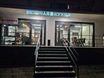 Дад Хаус (Bekhtereva Street No:41к1), kafe  Moskova'dan