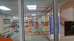 Adelis (Sosnovaya Street No:1), ev tekstili mağazaları  İvanovo'dan