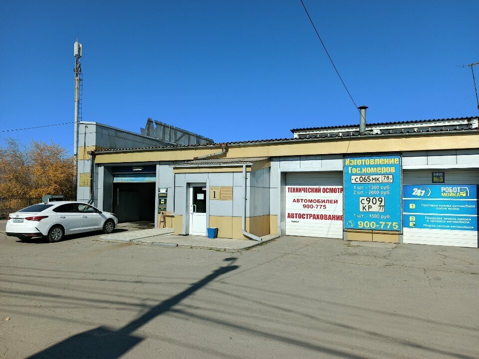 Oto yıkama Роботизированная автомойка, Irkutsk, foto