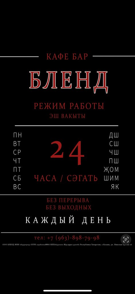 Bar Бленд, Kazan, foto