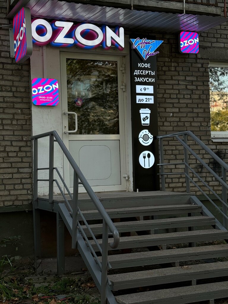 Kahve dükkanları Coffee Vice, Cherepovets, foto