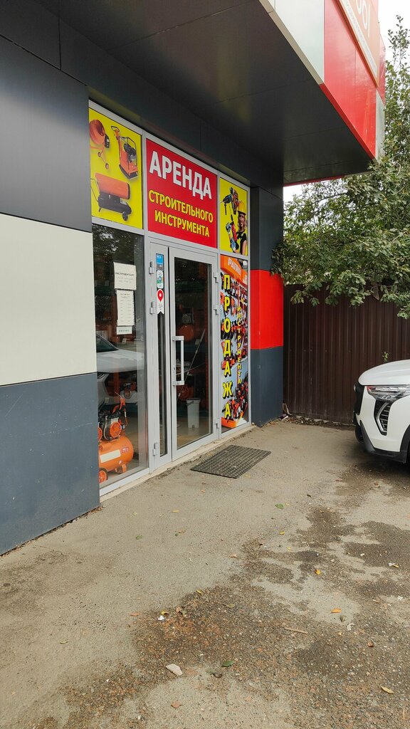Kiralama noktası YouTool, Krasnodar, foto