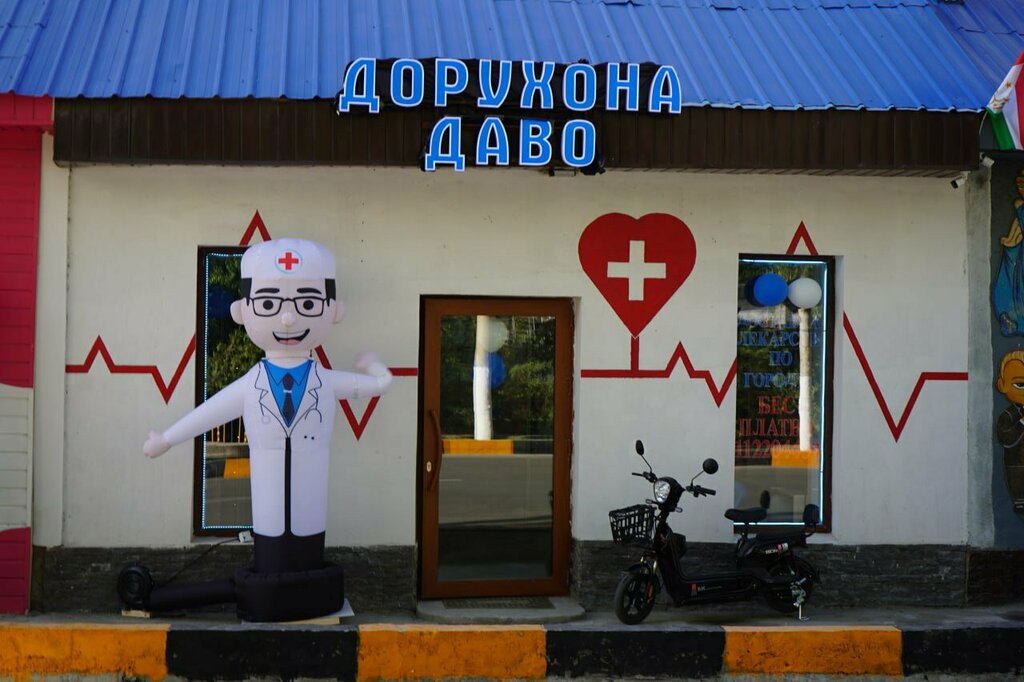 Eczaneler Дорухонаи Даво, Hârûğ (Horog), foto