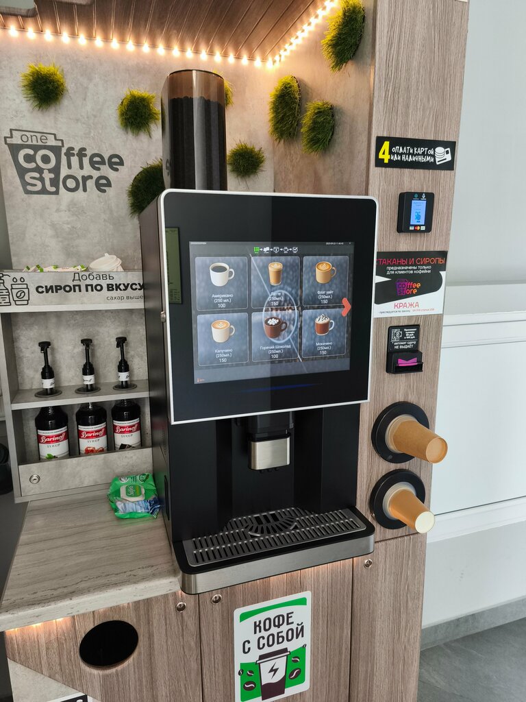 Al götür kahve One Coffee Store, Dzerjinsk, foto