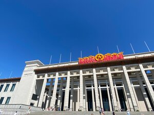 Çin Milli Müzesi (Direct-Controlled Municipality of Beijing, Dongcheng District), müzeler ve sanat galerileri  Beijing'den