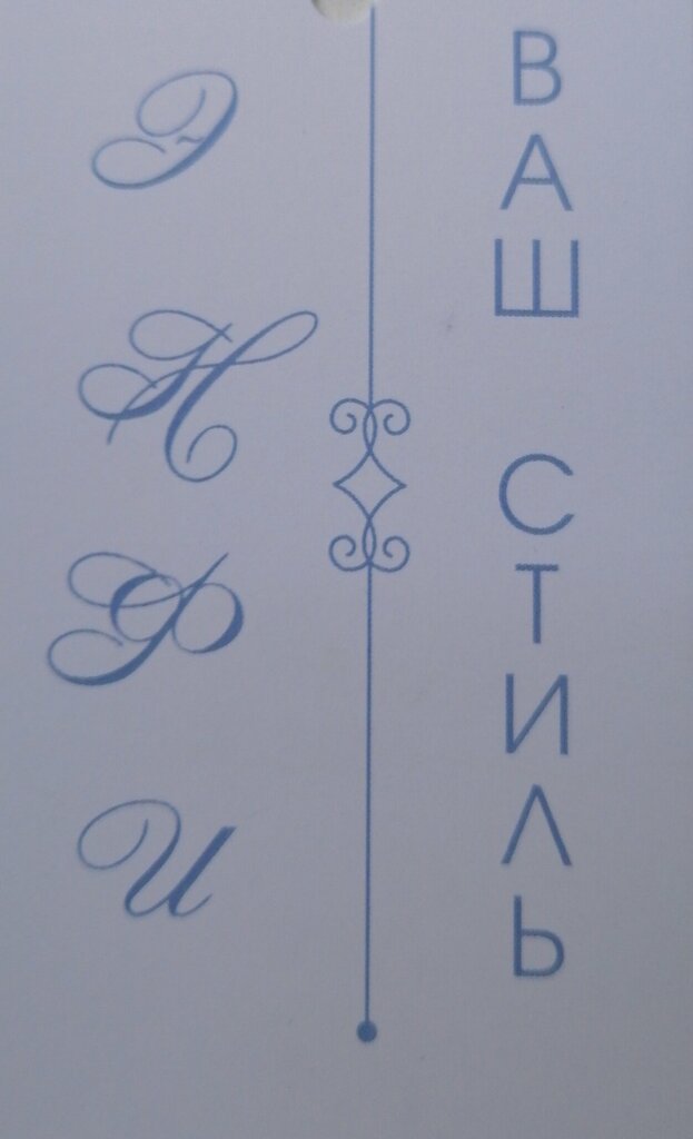 Terziler Энфи, Soçi, foto