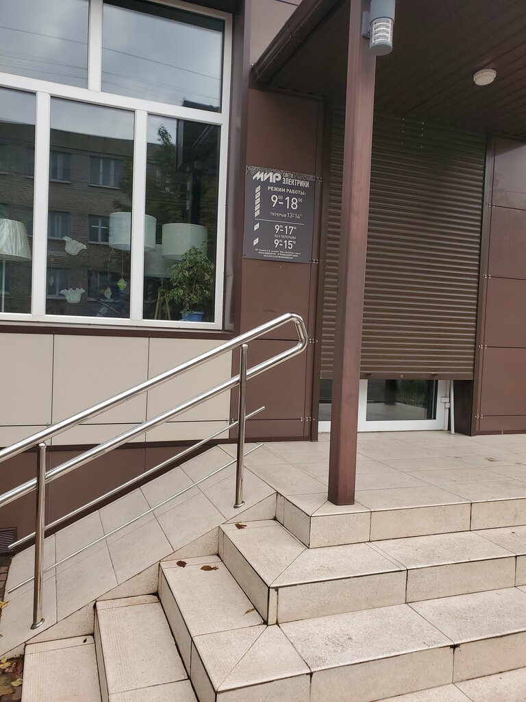 Elektrik ve elektrikli ürün mağazası Мир электрики, Şçigry, foto