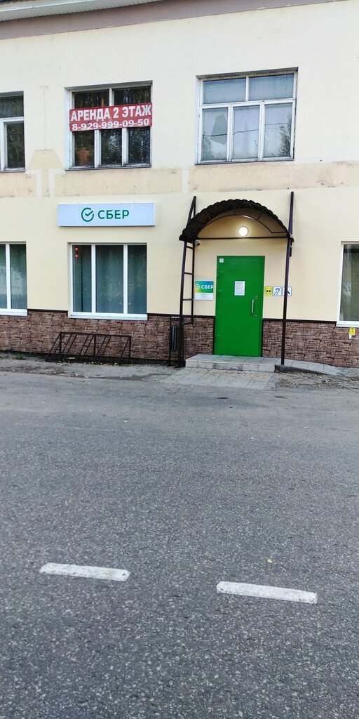 Banka Sberbank, Tverskaya oblastı, foto