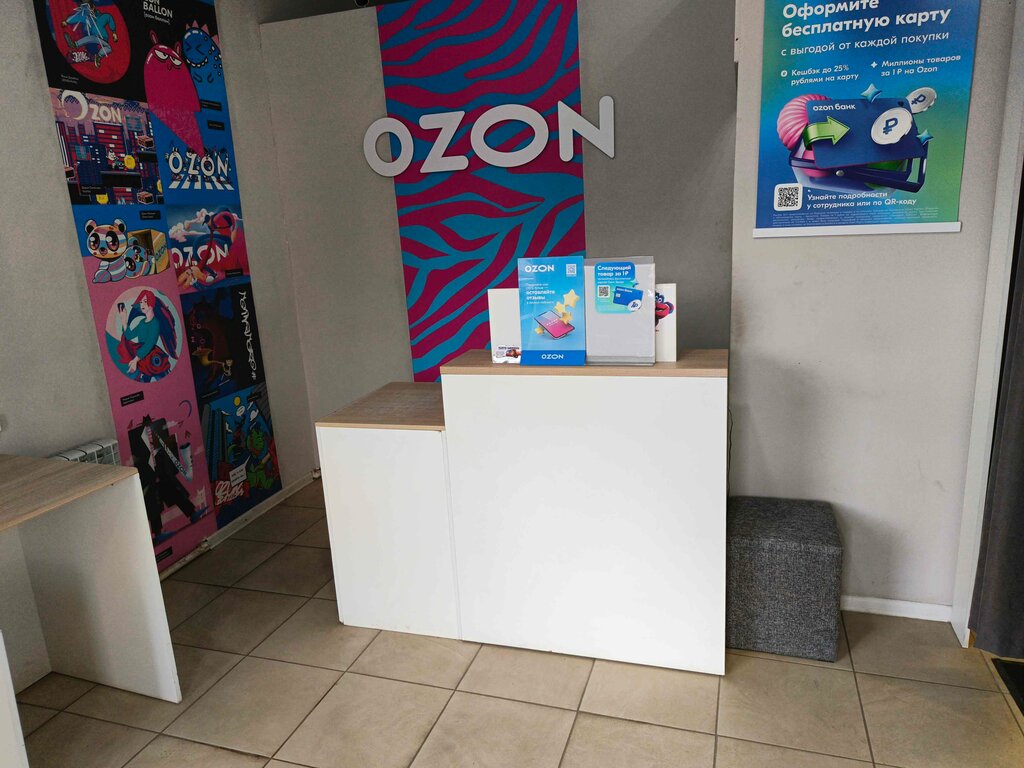 Teslimat noktası Ozon, Rostovskaya oblastı, foto