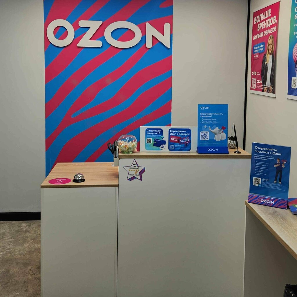 Teslimat noktası Ozon, Moskova, foto