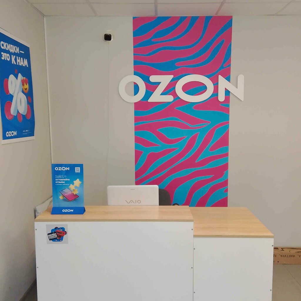 Teslimat noktası Ozon, Voronej, foto