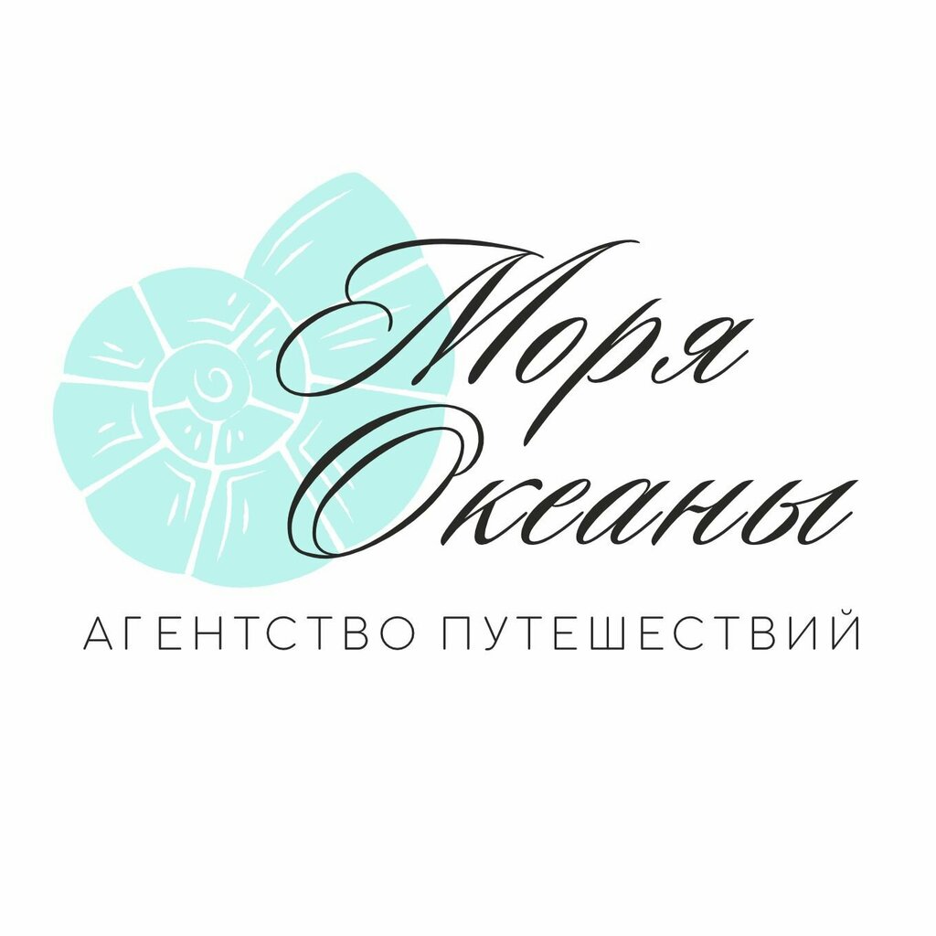 Seyahat acenteleri Моря-океаны, Irkutsk, foto