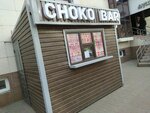 Choko Bar (Metallïstı street No:36А), vitamin bar  Karağandı'dan