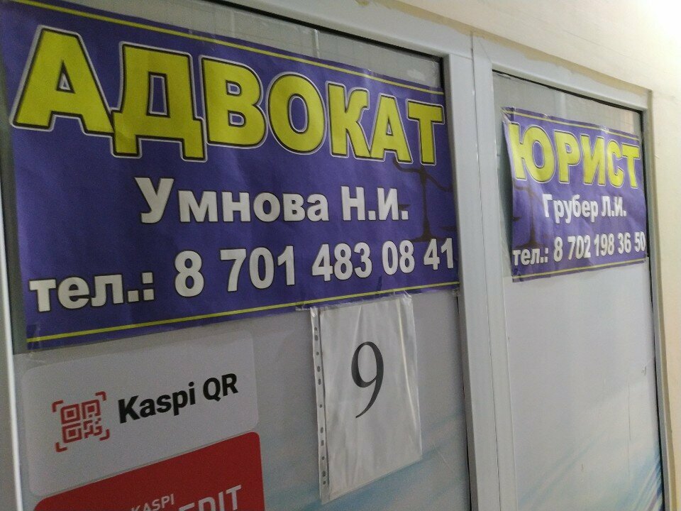 Hukuk büroları Lawyer Guber L. I., Karağandı, foto