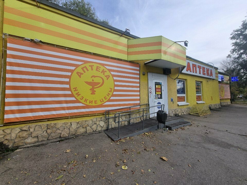 Eczaneler Калипсо, Engels, foto