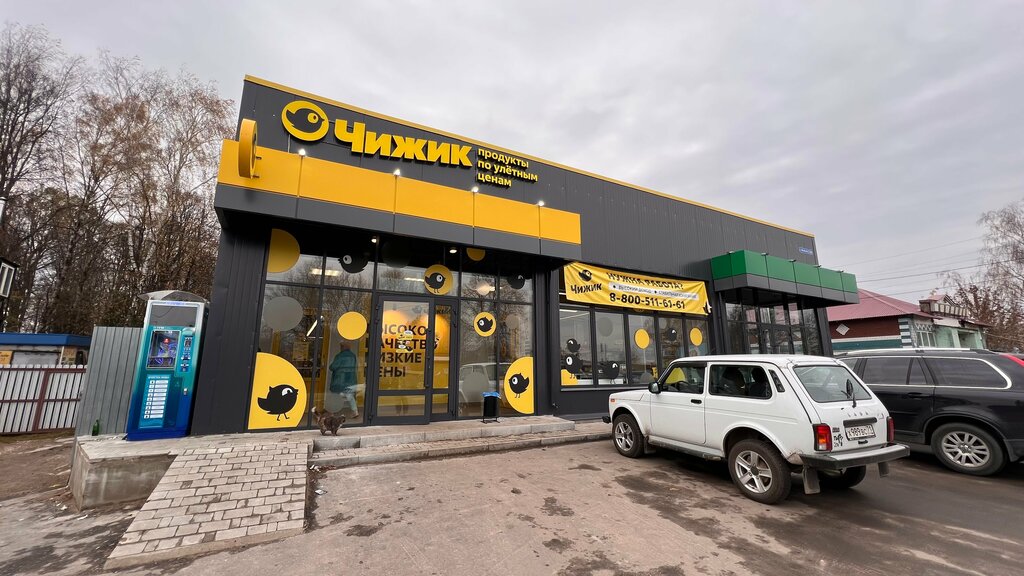 Süpermarket Chizhik, Tulskaya oblastı, foto