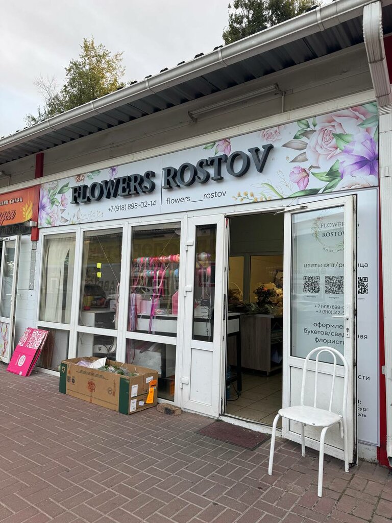 Çiçekçiler Flowers Rostov, Rostov‑na‑Donu, foto