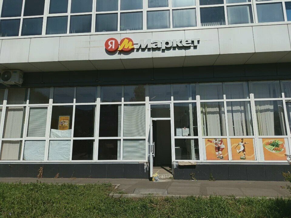 Teslimat noktası Яндекс Маркет, Naberejniye Çelny (Yar Çallı), foto