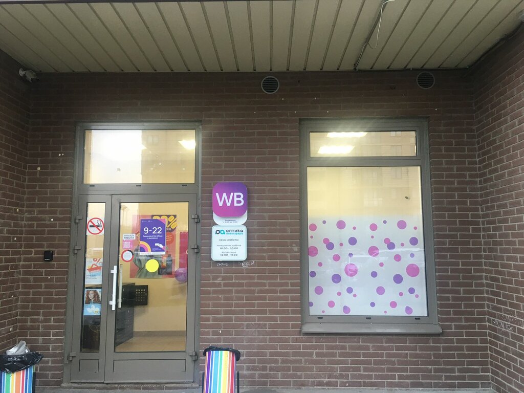 Teslimat noktası Wildberries, Dolgoprudny, foto