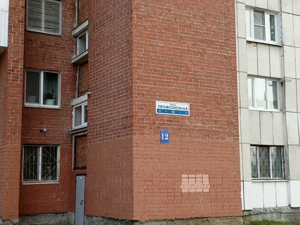 Bina, site yönetimi Альянс, ТСЖ, Yekaterinburg, foto