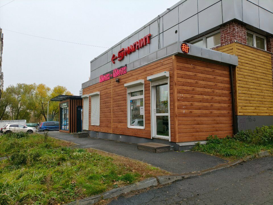 Kuruyemiş, atıştırmalık, kuru meyve Моти-Моти, Çeliabinsk, foto