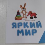 Яркий мир (ulitsa Kalinina No:139/1), kırtasiyeler  Bataysk'tan