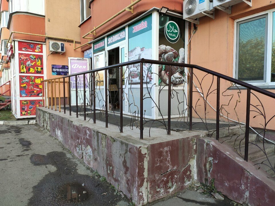 Kasap, şarküteri Ясмина, Omsk, foto