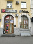 S Parfum&Cosmetics (Ulyanovykh Street No:31), kozmetik ve parfümeri mağazaları  Ufa'dan