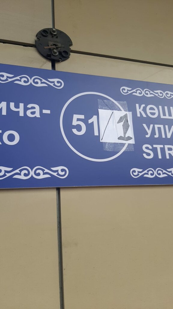 Tarım ürünleri firmaları Green House, Almatı, foto