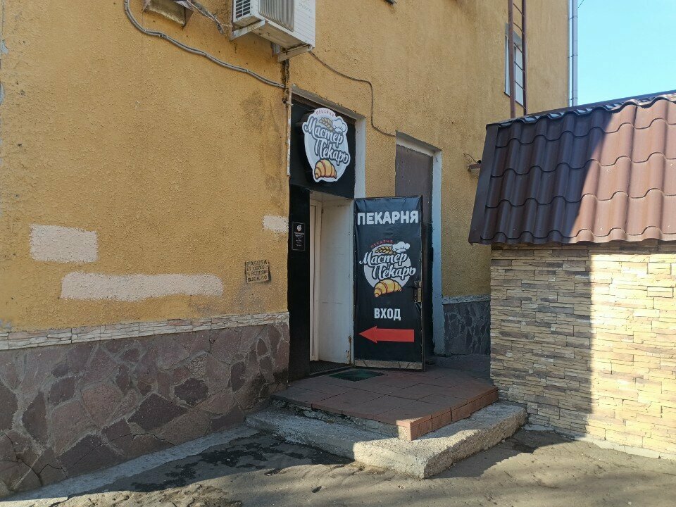 Ekmek fırını Мастер пекарь, Omsk, foto